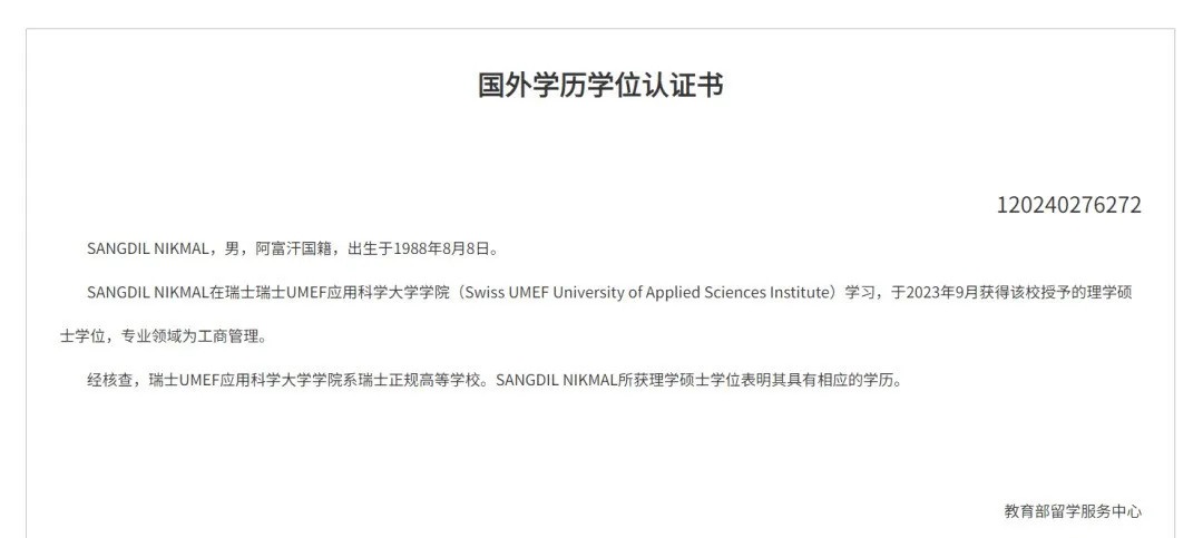 【國際學位】瑞士UMEF大學學位含金量高！歐洲學位互認是關鍵！ - 永誠諮詢顧問